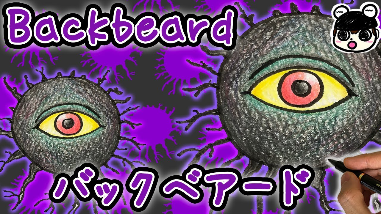 【Gegege no Kitaro】How to draw Backbeard | step by step - YouTube