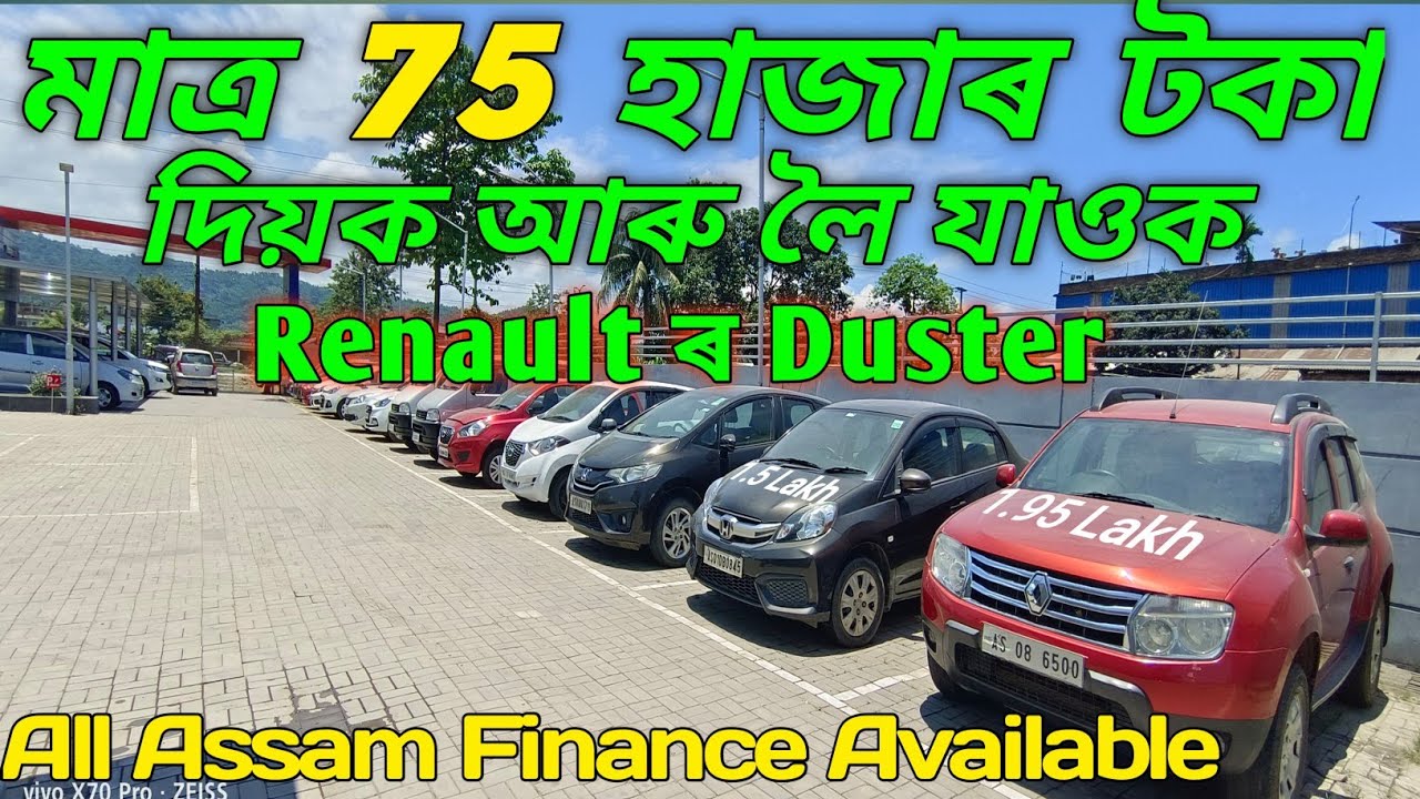 Cheapest Car In Assam | All Assam Second Hand Car | Guwahati True Value ...