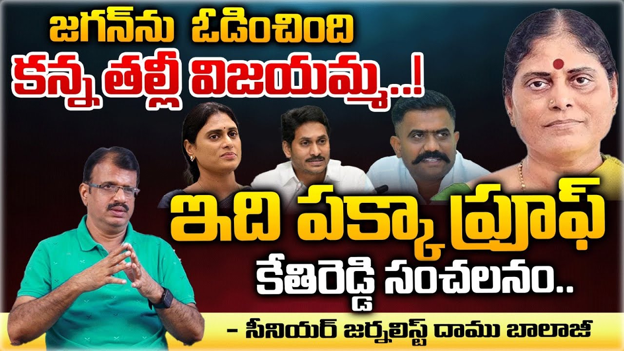 Kethireddy Venkatarami Reddy Says Reasons Behind The Loss Of YSRCP ...