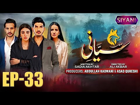 Siyani | Episode 33 | Anmol Baloch | Mohsin Abbas |Saniya Shamshad |Usama Khan | Shani Arshad