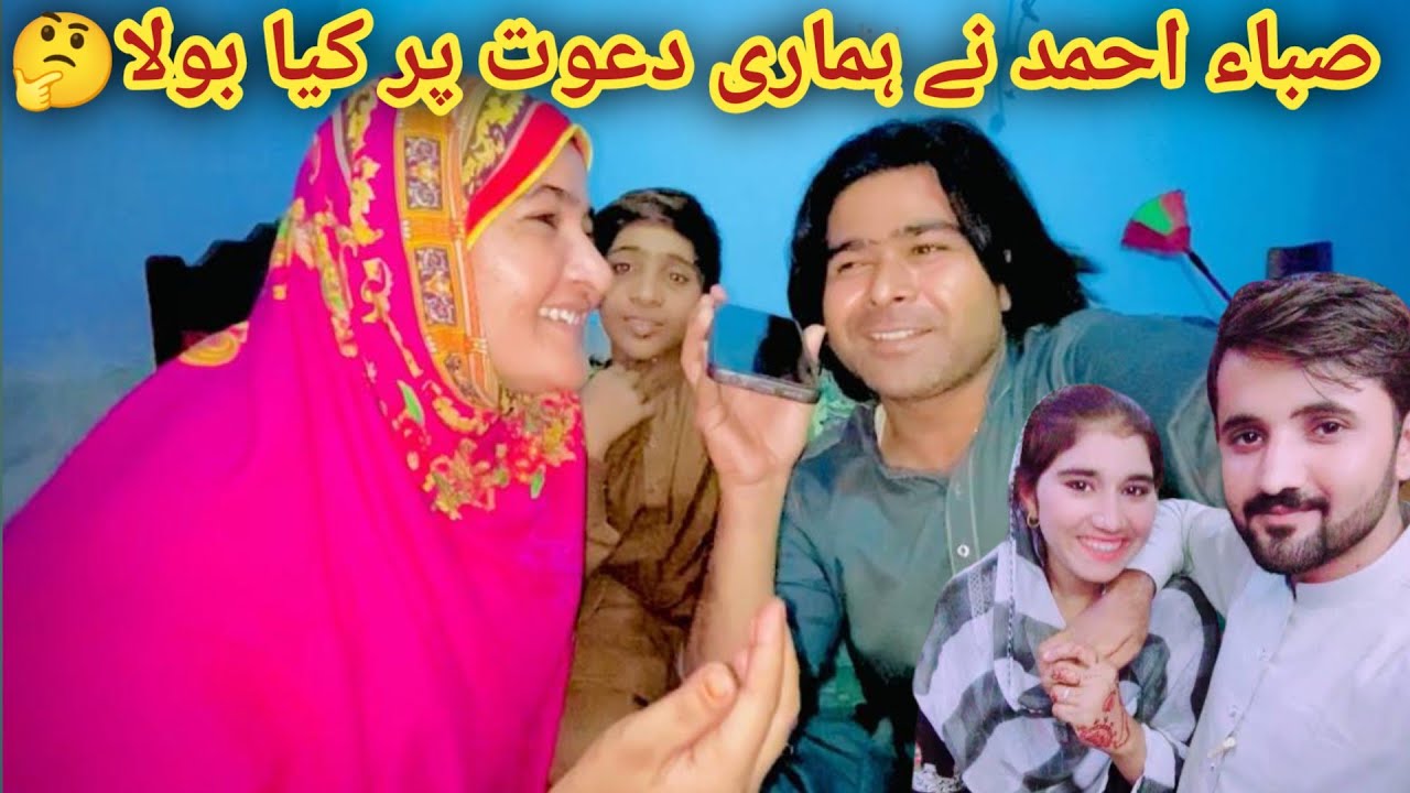 Wife ny di Saba Ahmad Ko dawat|kiya jawab mila🤔|Altaf Ali Balouch|Saba ...