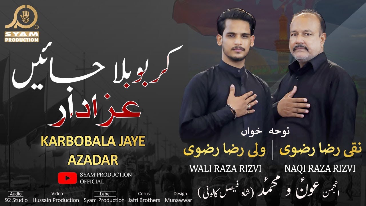 New Noha 2020 I Karbobala Jain Azadar I Naqi Raza & Wali Raza | New ...