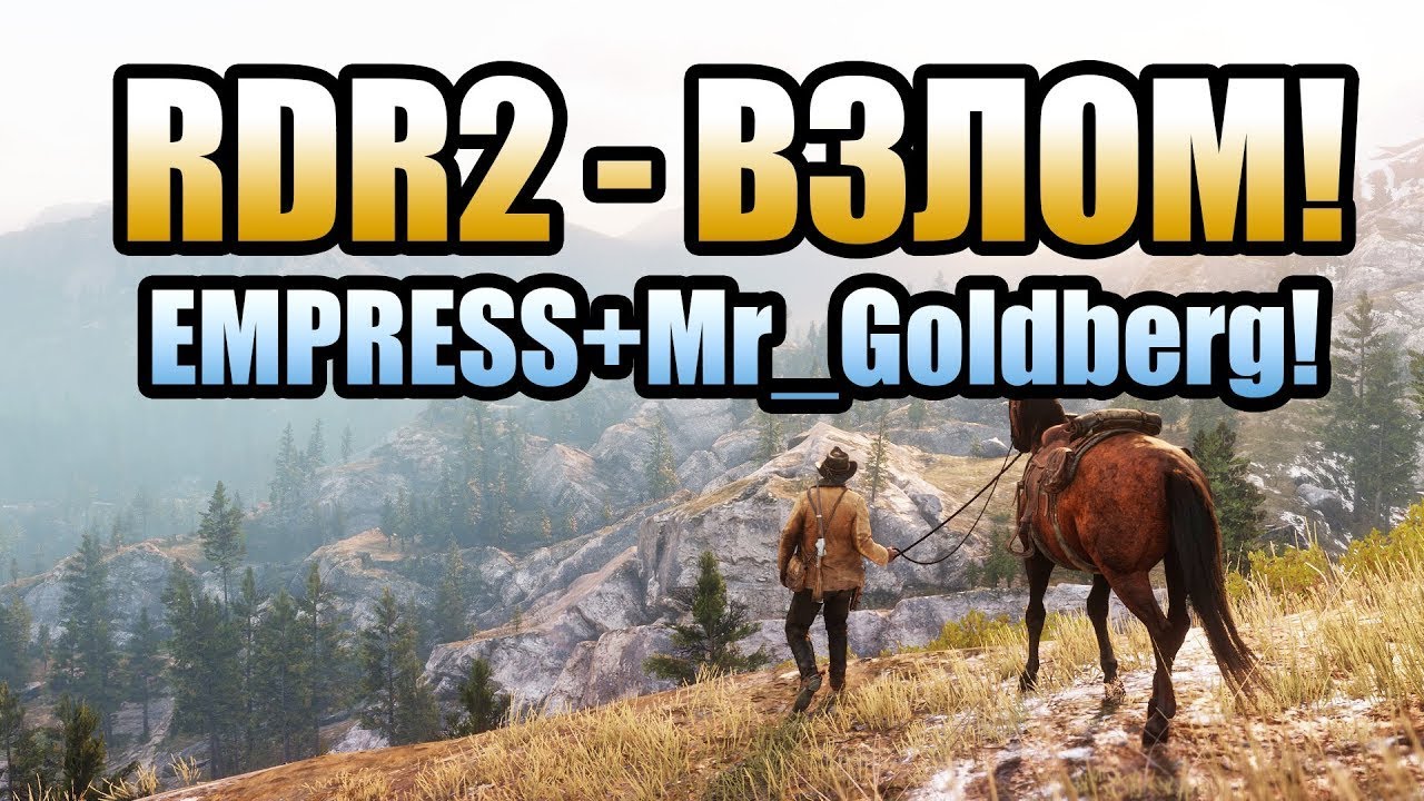 RED DEAD REDEMPTION 2 (PC) - FIX ERROR FFFFFFFF - YouTube