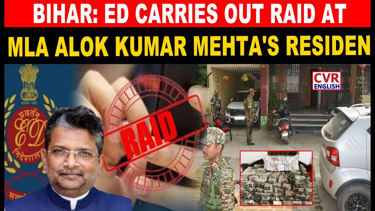 ED's raid on RJD Leader Alok Kumar Mehta's house, the team reached 17 ...