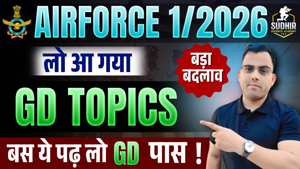 Imp Airforce GD Topics 1/2026 II बस ये topics पड़ लो GD Pass I GD ...