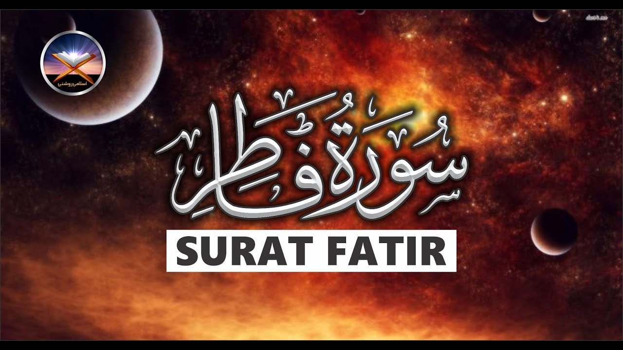 surat fatir full | surat fatir fullal quran surat al fathir |islami ...
