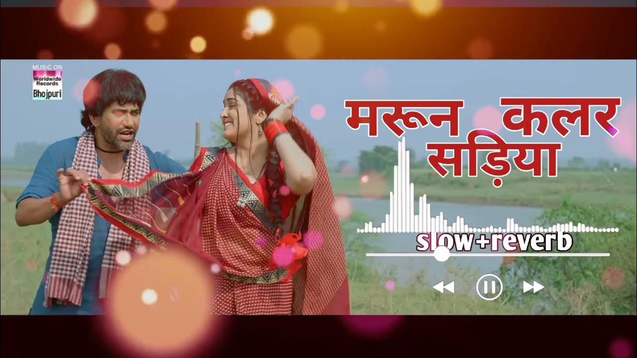 Maroon Colour Sadiya Lofi Song (Lyrics) Neelkamal Singh & Kalpana Bhojpuri Song - YouTube