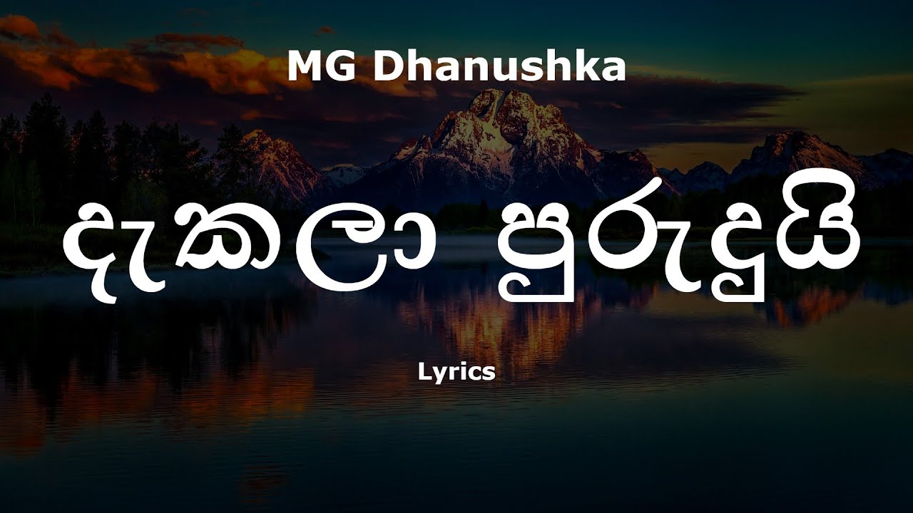 MG Dhanushka - Dakala Purudui | දැකලා පුරුදුයි (Lyrics) - YouTube