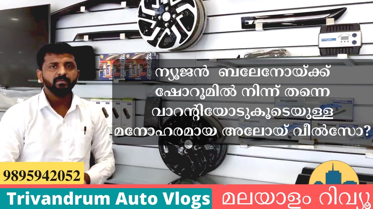 New age Baleno Alloy Wheels with Showroom Warranty // Trivandrum Auto ...
