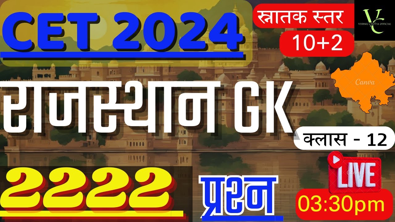 CET online classes| cet rajasthan gk| cet live classes| rajasthan gk ...