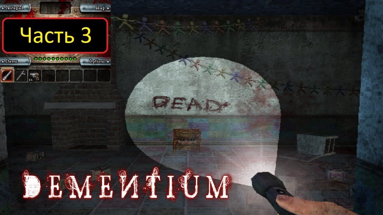 Dementium: The Ward [NDS / DeSmuME 0.9.12 X432R] - Часть 3 / Chapter 3 ...