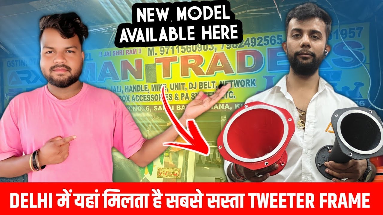 Delhi में यहां मिलता है सबसे सस्ता Tweeter Frame और Hf // Aman Traders ...