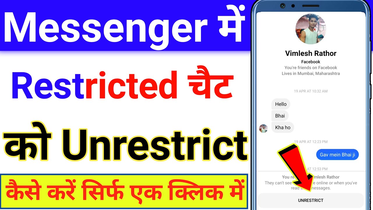 Messenger mein restricted chat ko unrestrict kaise karen | How to ...