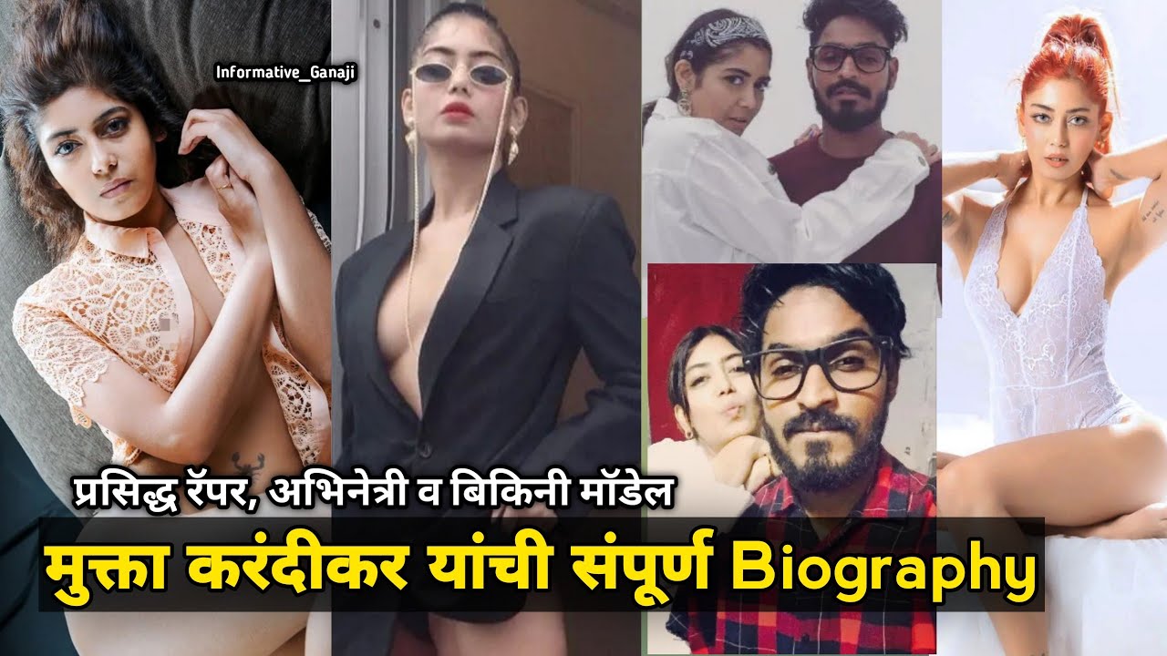 Mukta Karandikar Biography | जाऊ बाई गावात | मुक्ता करंदीकर | Mukta Karandikar Jau Bai Gavat ...