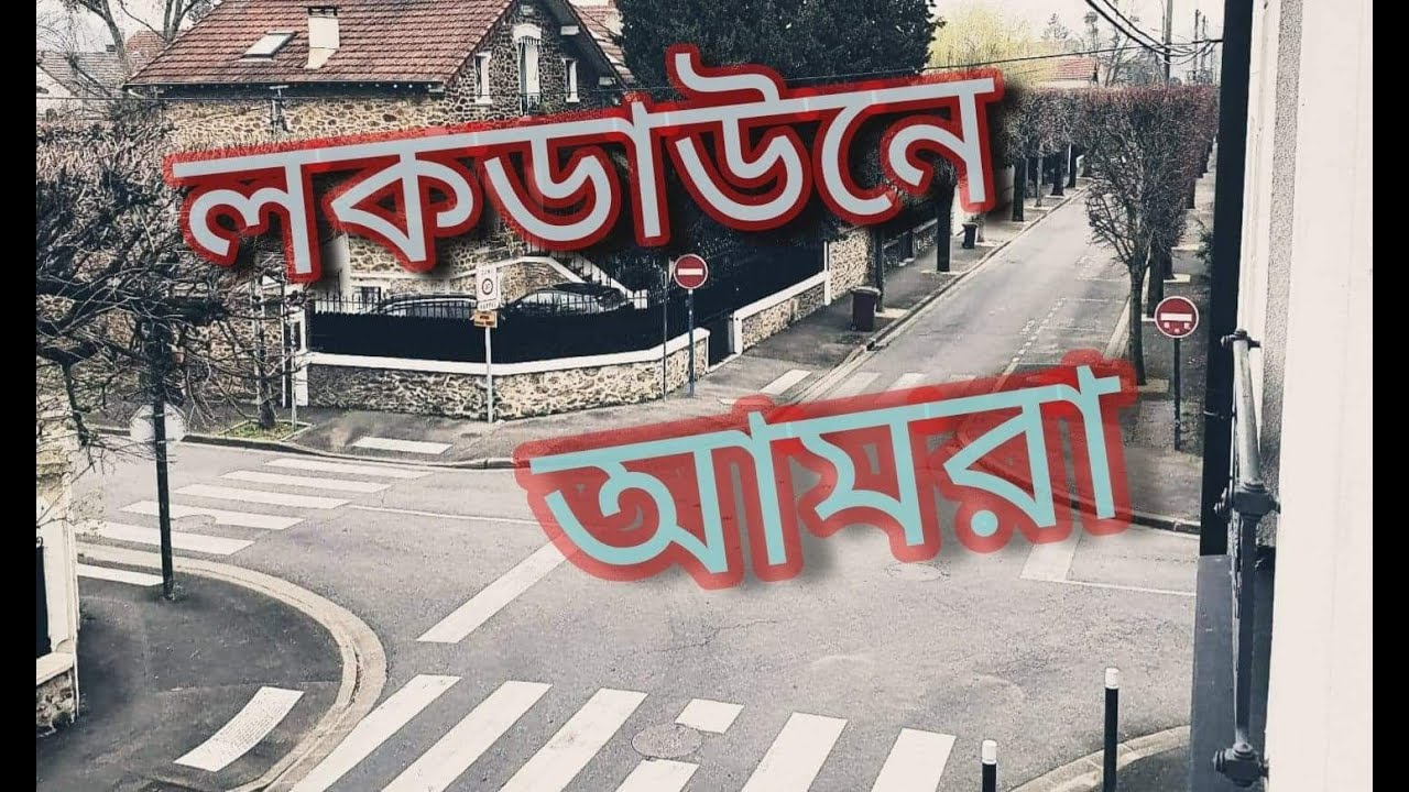 What we do in Lockdown.. - YouTube