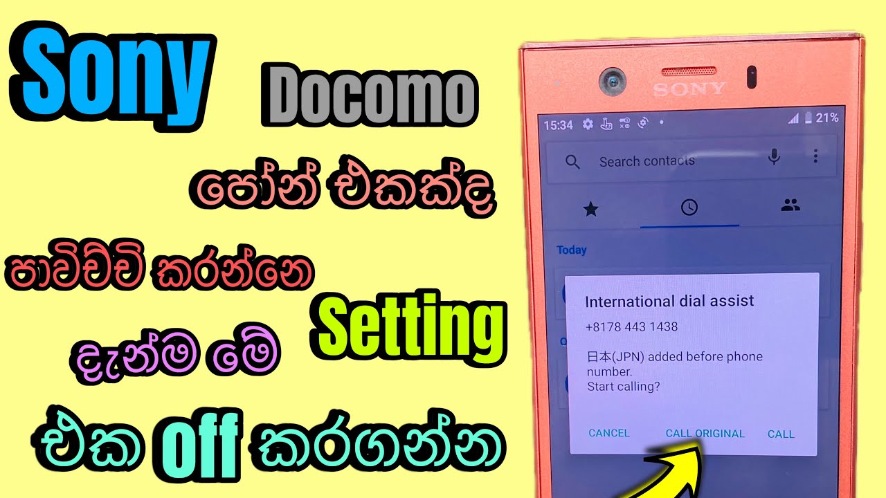 how to internationl dial assist off all sony mobile phones - YouTube