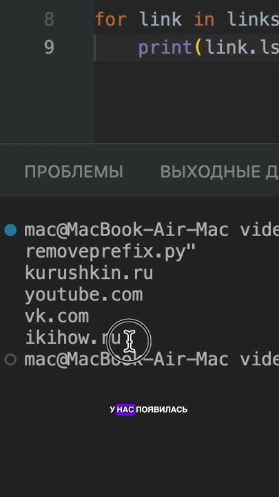Нюанс при редактировании строки в Python Методы строк Lstrip и Removeprefix Python для