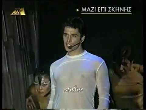 Antonis Remos & Sakis Rouvas Apollon Palace (Premiera)/Sakis Rouvas ...