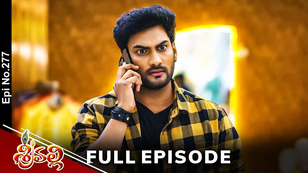 Srivalli | 13th March 2024 | Full Episode No 277 | ETV Telugu - YouTube