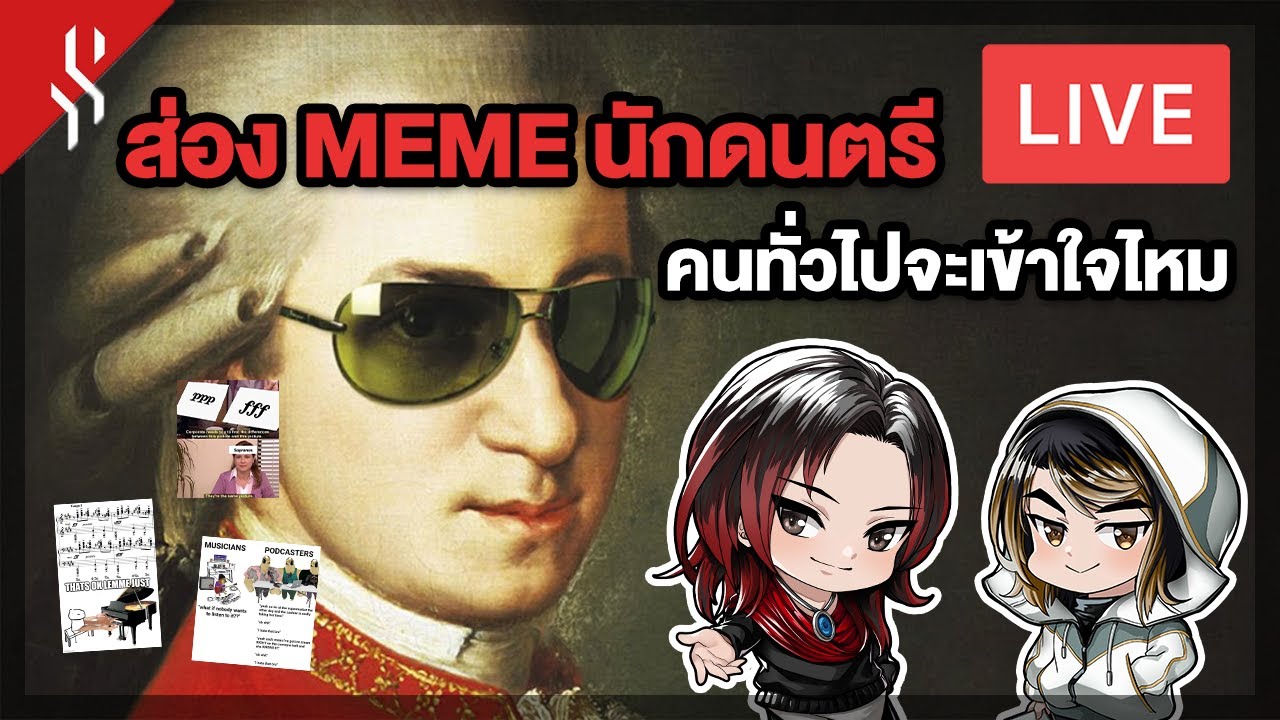 [ LIVE ] Meme นักดนตรี คนอื่นจะเข้าใจรึป่าวนะ - YouTube