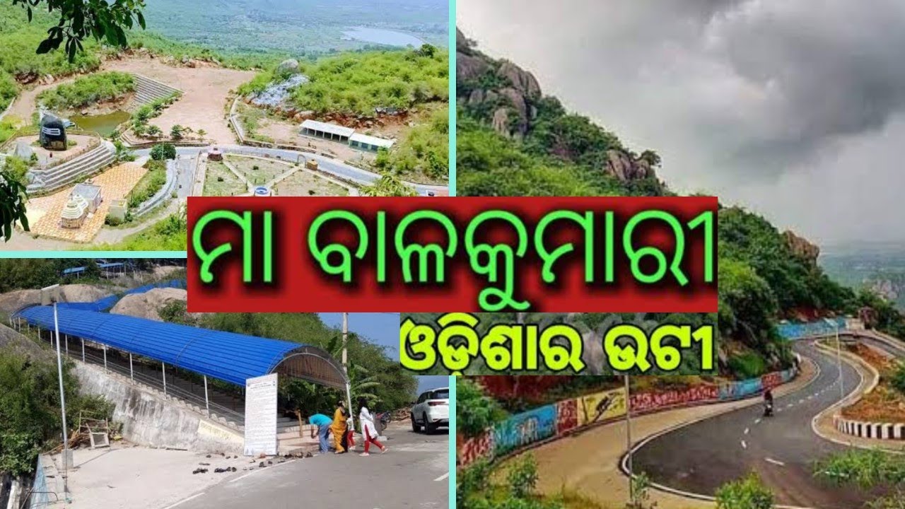 maa balakumari temple chikiti - YouTube