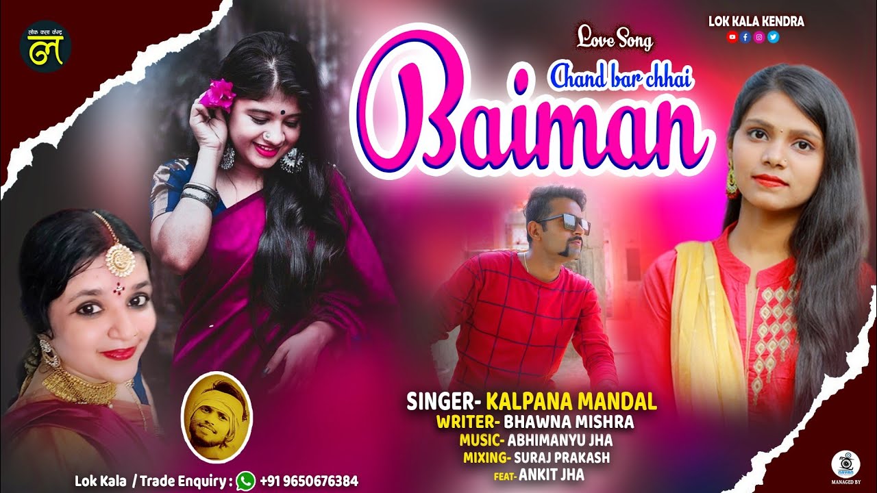 Video - Maithili Love Song - चांद बर छै बैमान - Chand Bar Chhai Baiman ...