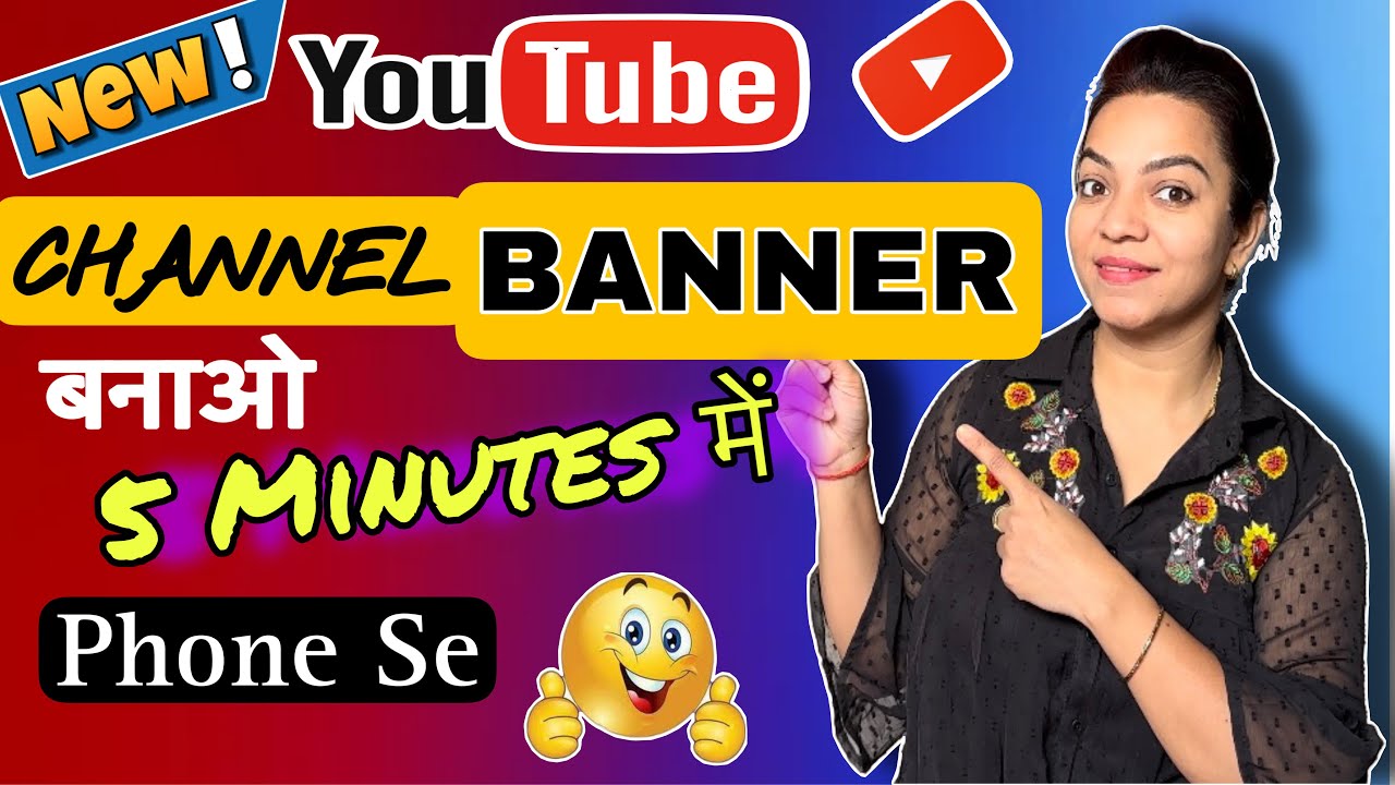 YouTube Banner Kaise Banate Hai | How To Make YouTube Banner | Banner Kaise Banaye| A2Z Content ...