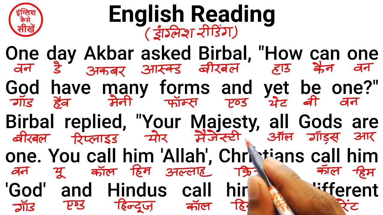 English padhna kaise sikhe | अंग्रेजी पढ़ना कैसे सीखे | english padhna ...