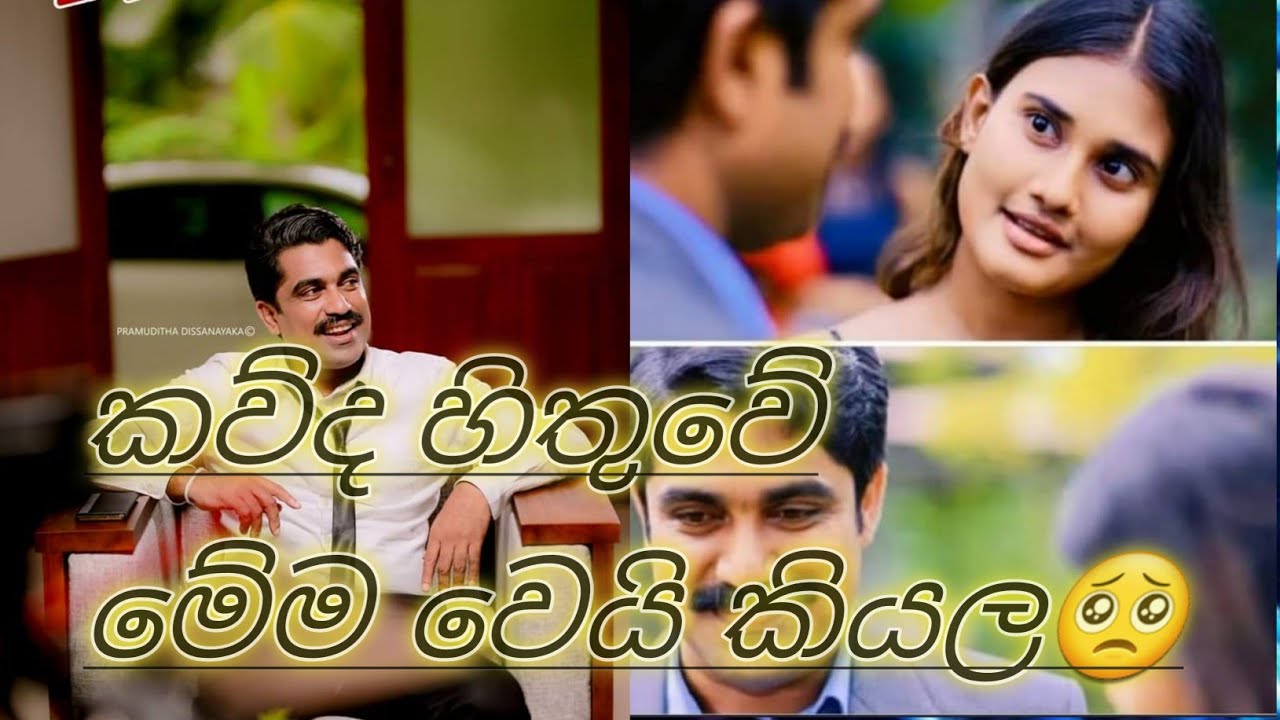 Husme Samada Raduna |Lovely Episode On Paara Dige | Music Video Cover ...