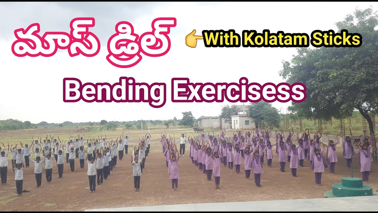 mass drill, bending exercises with Kolatam sticks in school,మాస్ డ్రిల్ ...