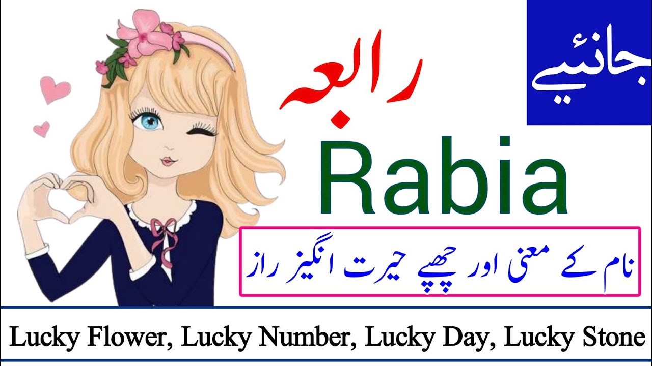 Rabia Name Meaning in urdu | Rabia Naam ka Matlab kya hota hai | Names ...