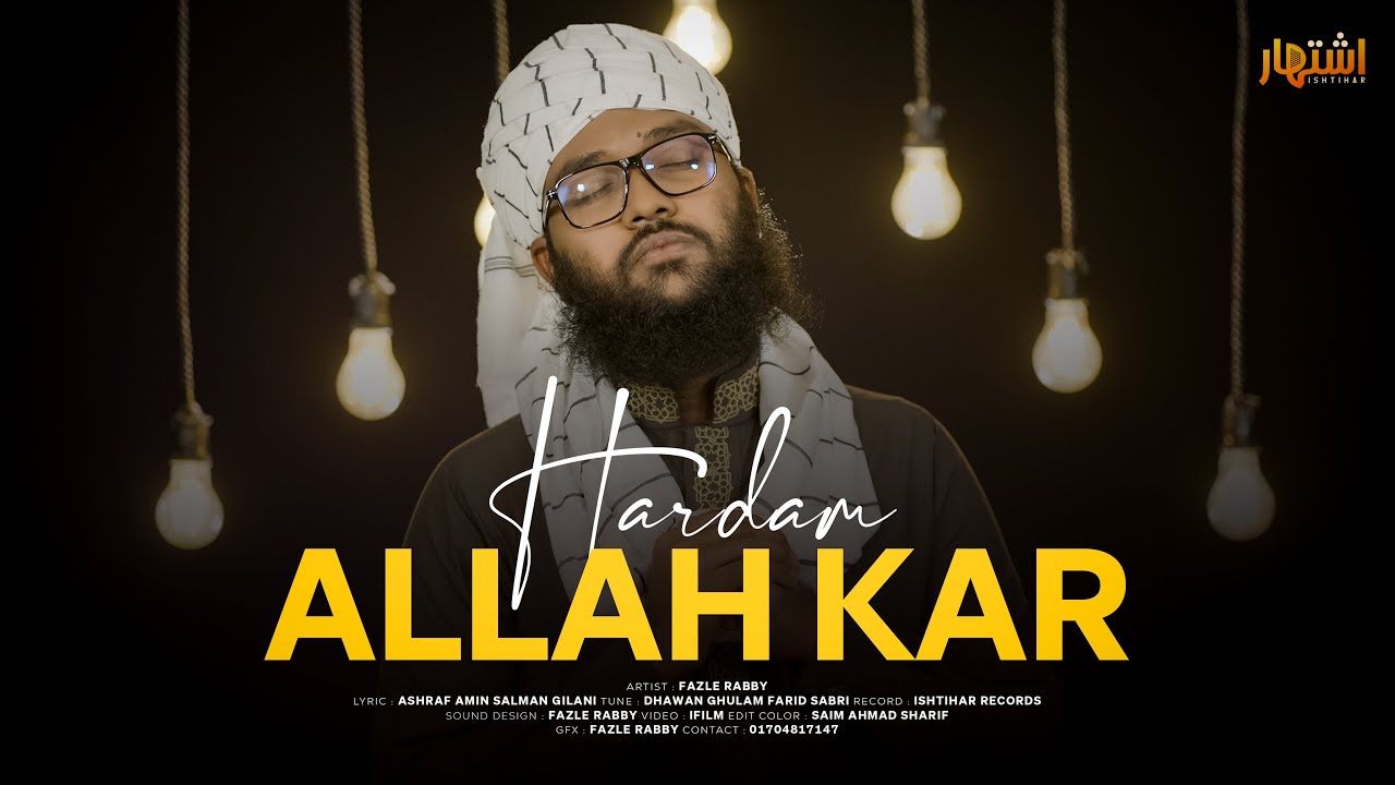 Hardam Allah Allah Kar | Amazing Urdu Nasheed | Fazle Rabby | Ishtihar ...