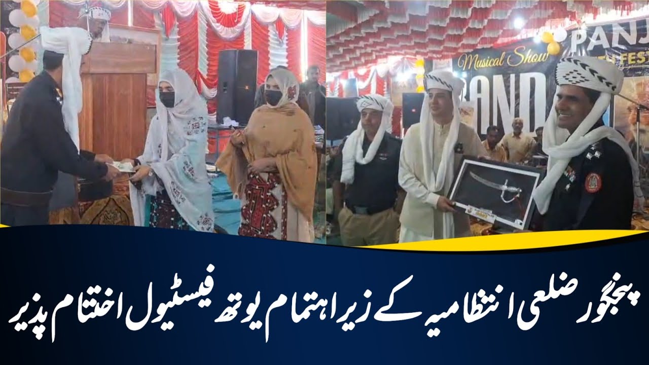 Youth Festival organized by Panjgur District Administration concludes ...