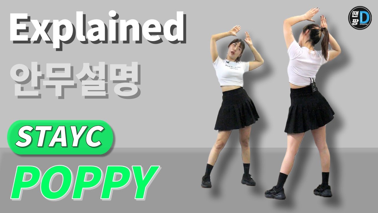 [땐팡] STAYC(스테이씨) _ Poppy (Korean Ver.) / Dance Tutorial / Explained [안무 ...