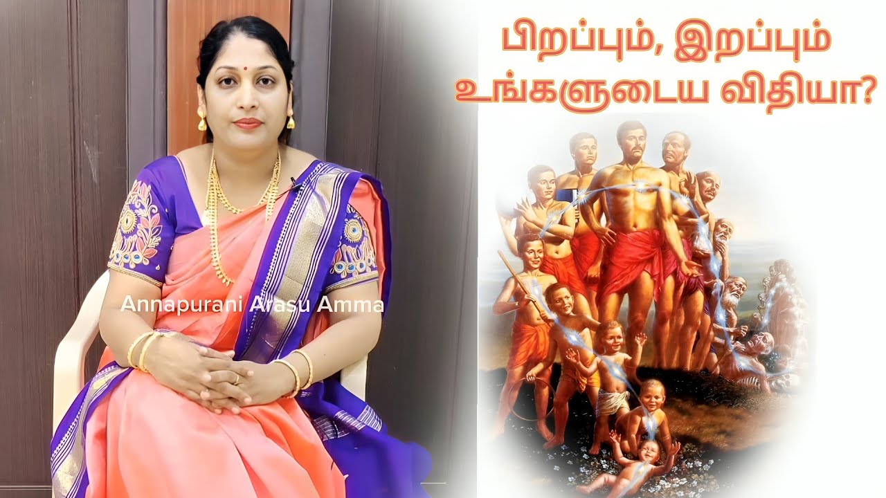 பிறப்பும், இறப்பும் உங்களுடைய விதியா? #thiyanam #meditation - YouTube