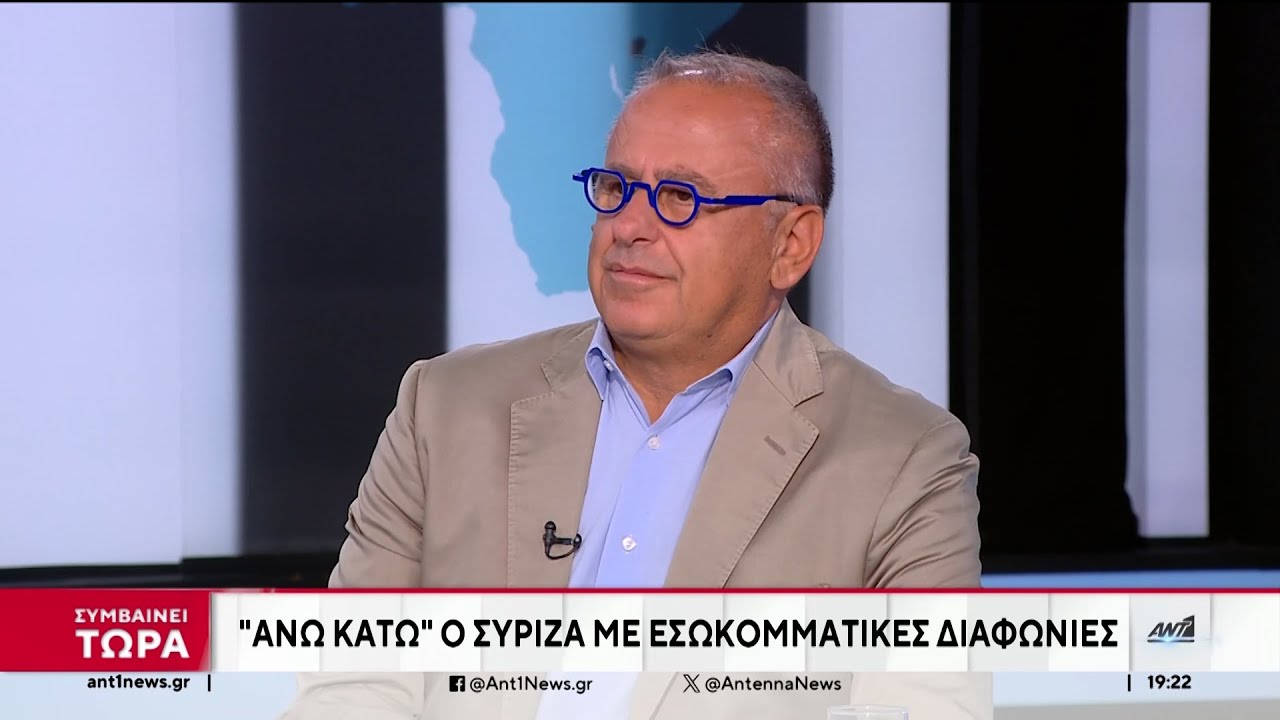 ΣΥΡΙΖΑ: Ο Αντώνης Δελλατόλας για τον Κασσελάκη, τα "συντροφικά ...