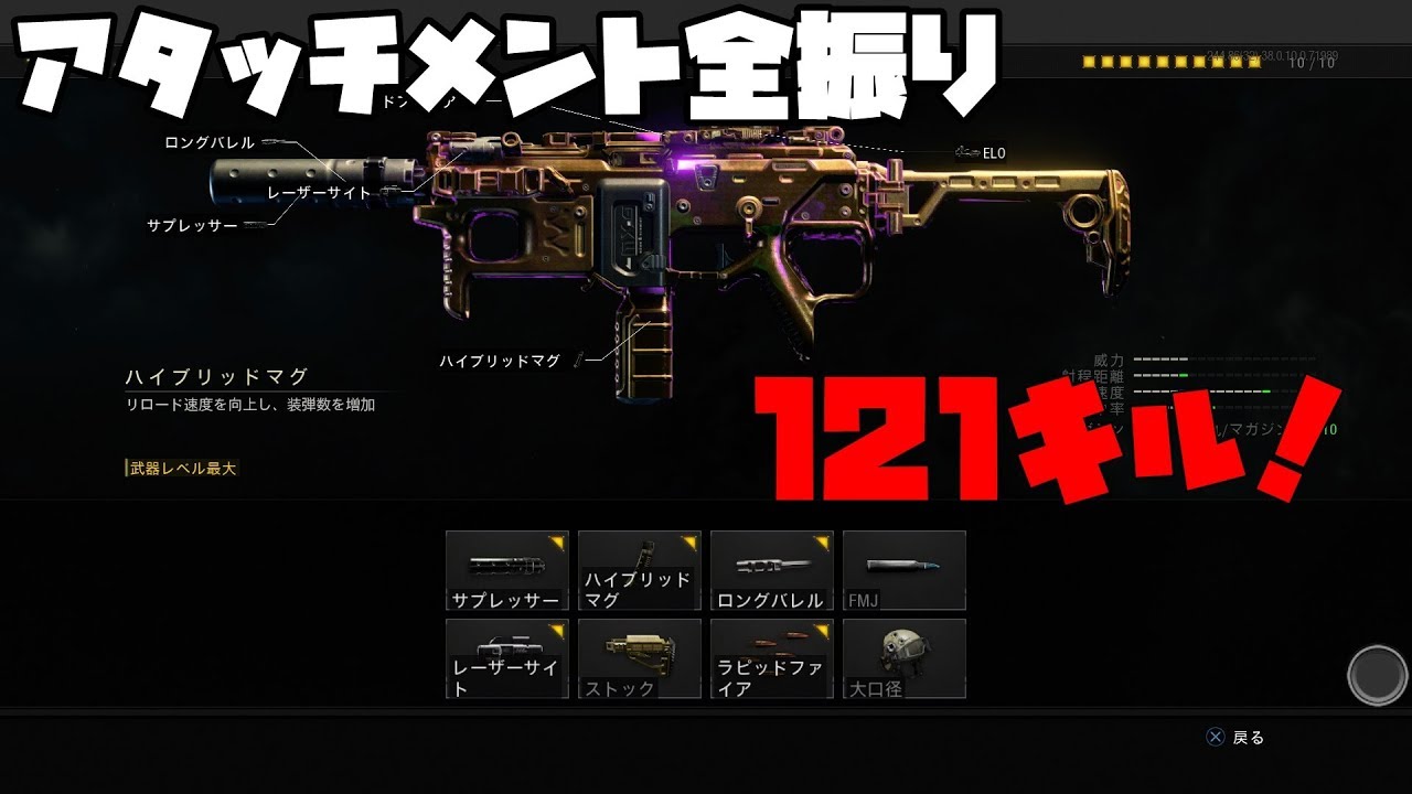【BO4実況】SMGにアタッチメント6つ付けたら最強装備完成したw - YouTube
