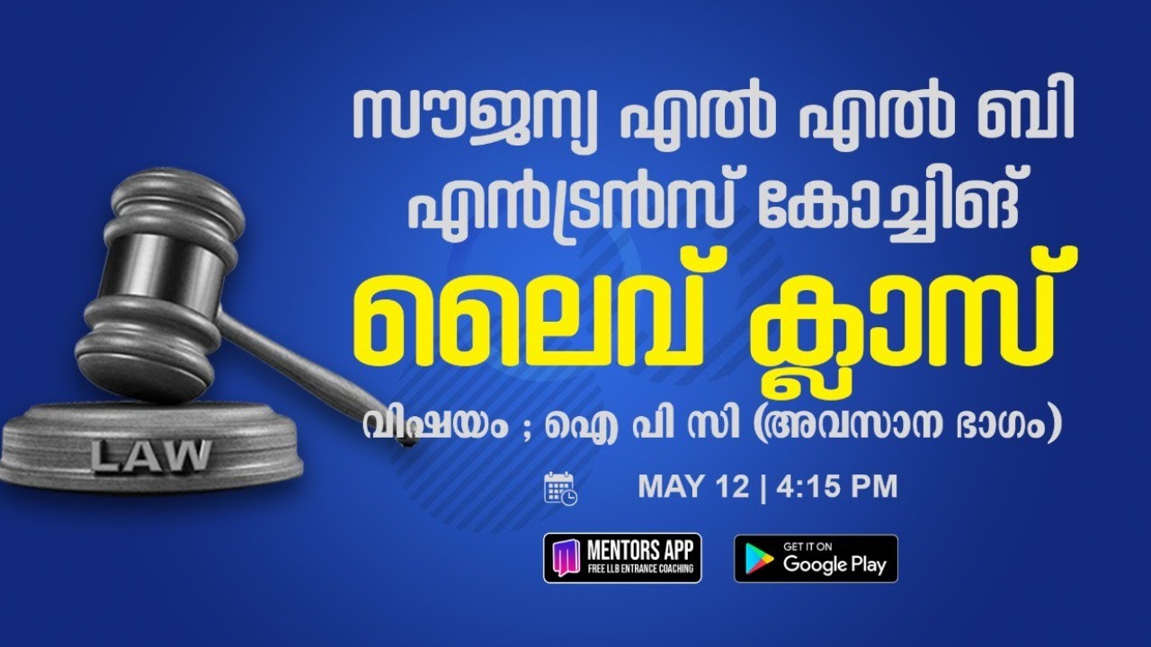 Indian Penal Code - Part 6, IPC Sections overview - YouTube