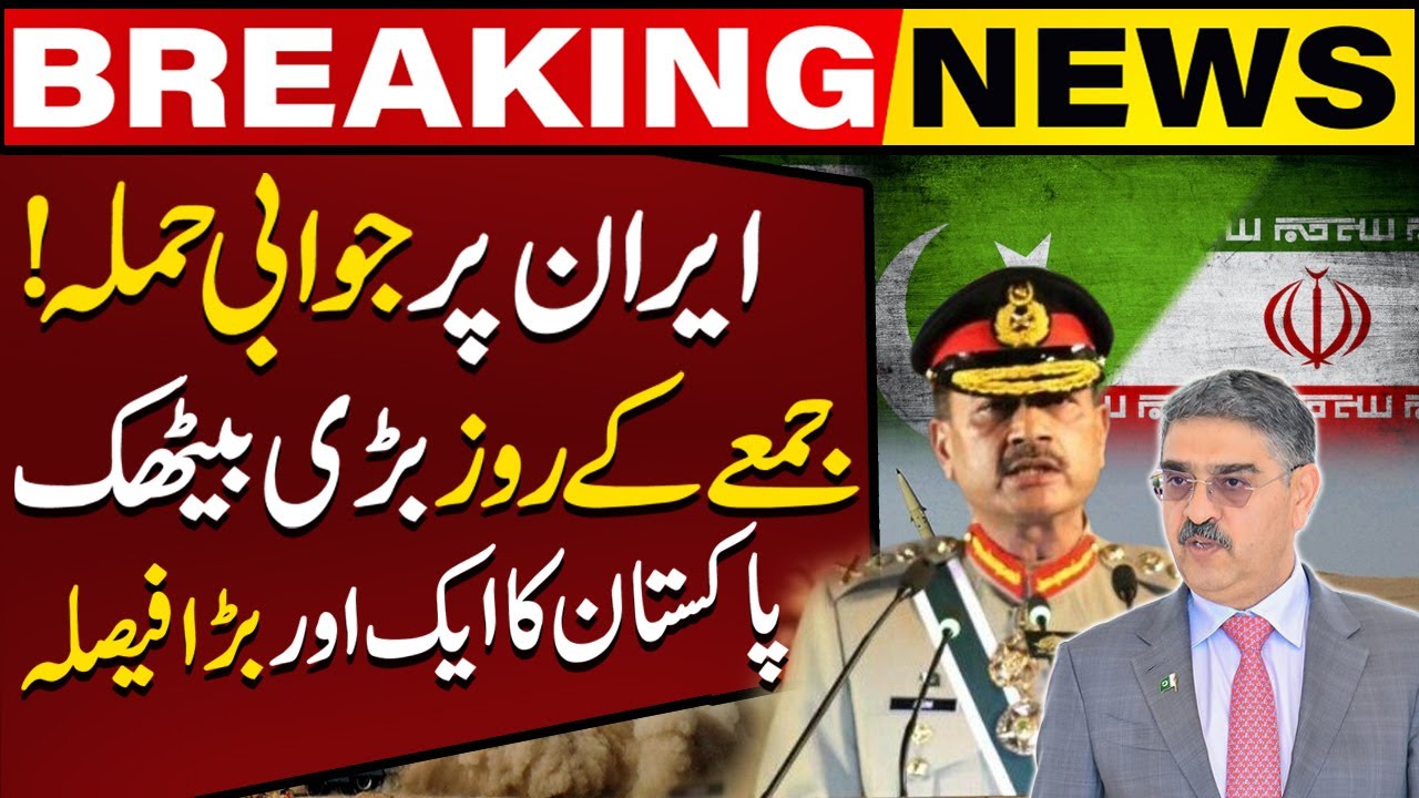 Pakistan & Iran Conflict | Pakistan Takes Another Big Step After Iran's ...