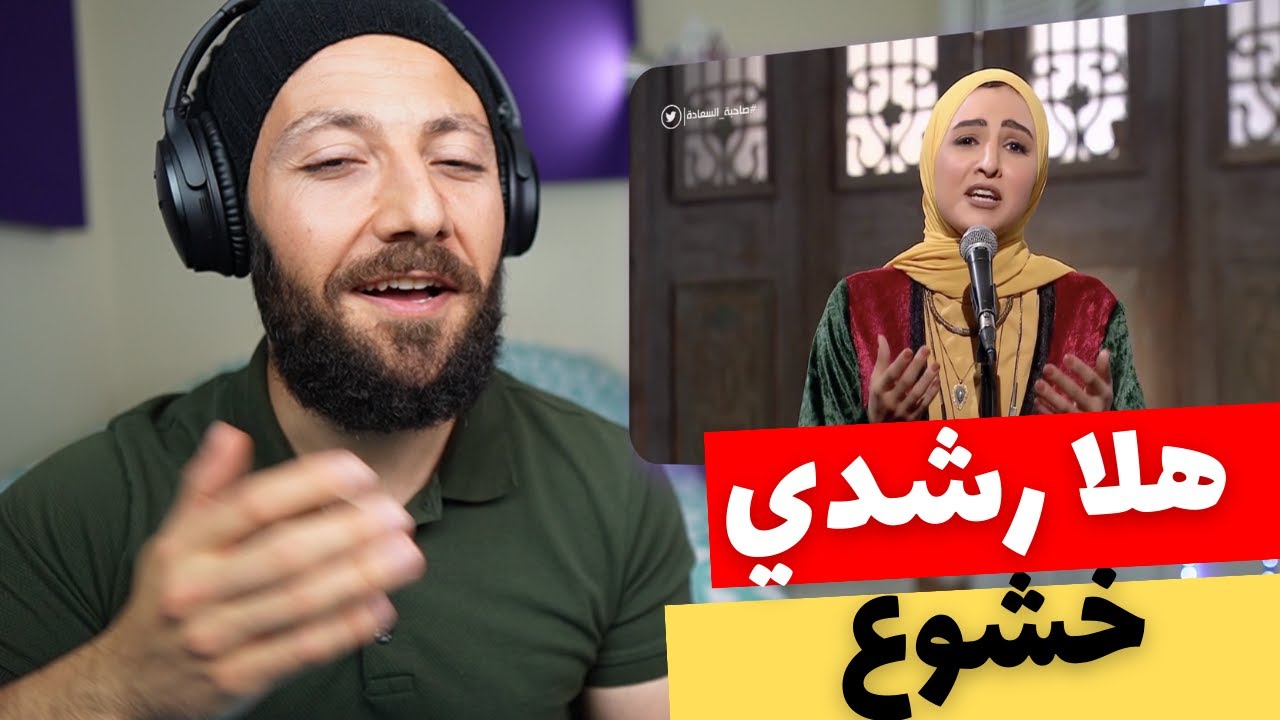 🇨🇦 CANADA REACTS TO Hla Roushdy هلا رشدي - خشوع reaction - YouTube