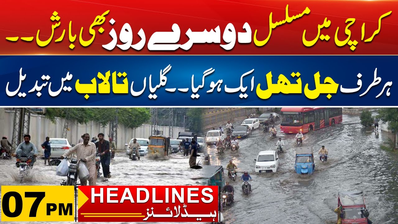 Water Pounding Everywhere Due To Heavy Rain In Karachi | 7pm News ...