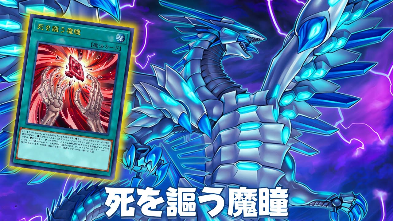 Blue-Eyes CHAOS MAX Dragon !! End-Exalting Morganite DECK NEW CARD ...