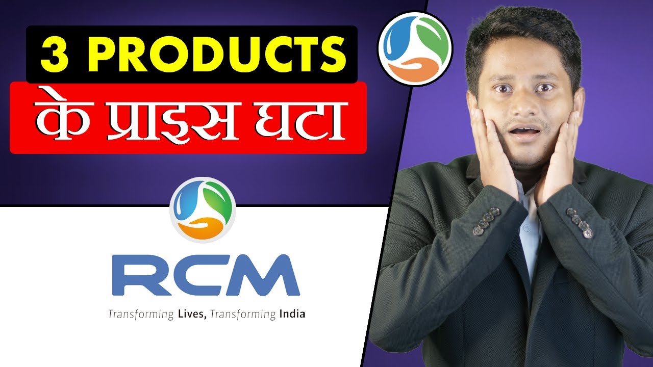 Rcm News 01 | 3 Rcm Product Price Reduce, 3 New Product Launch - Rcm Business, JayRcm - YouTube