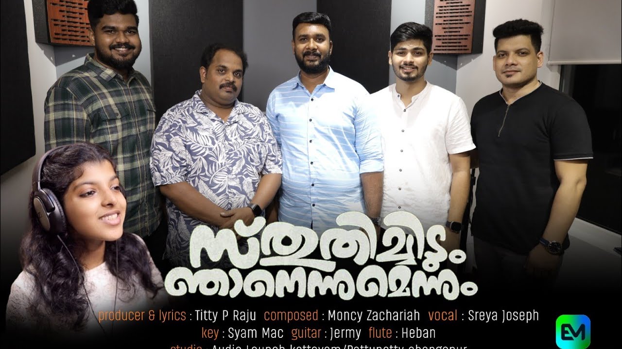 Sthuthichidum njan ennumennum | Sreya Ann Joseph | Titty p raju | Moncy ...