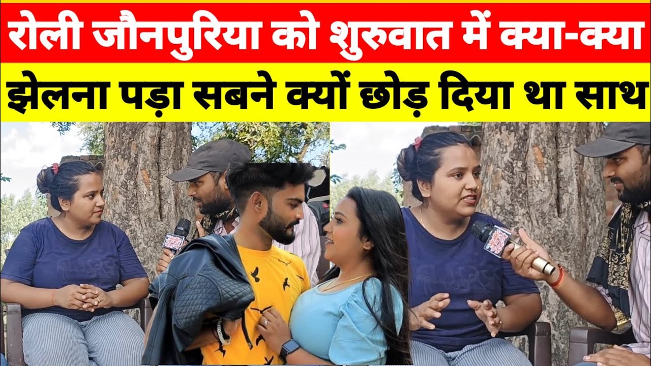 Roli Jaunpuriya ने मुश्किल दिनों में जो झेला वो सुन रो देंगे आप ...