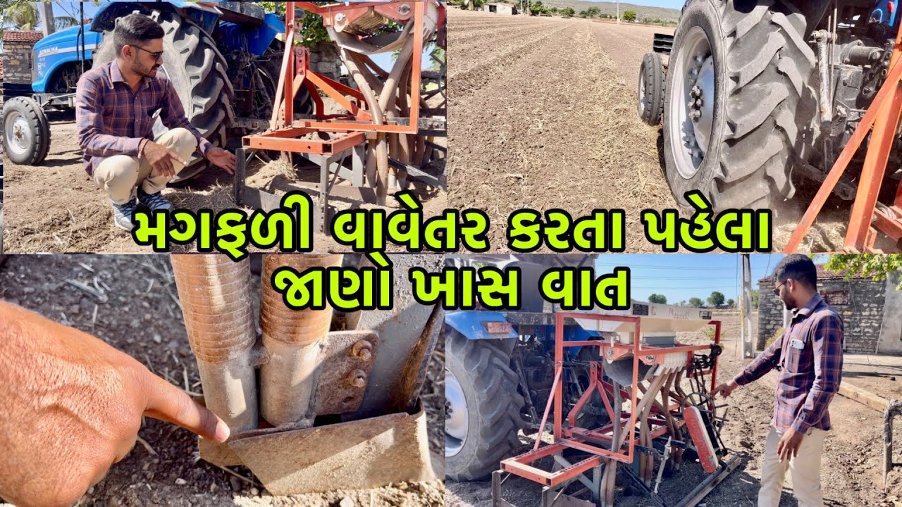 મગફળી વાવેતર ની નવી રીત |tractor magafali nu vavetar karavani rit ...