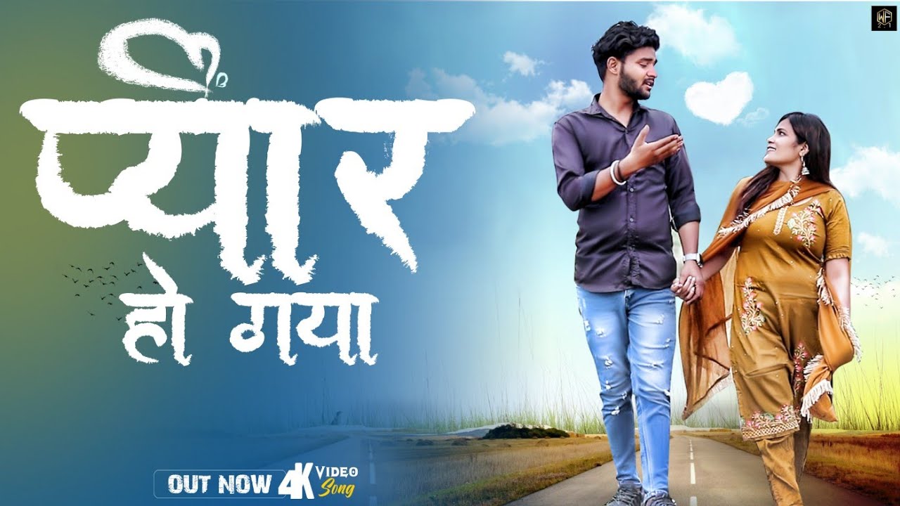 Pyaar ho gya! love song! manni tomar! badal tomar! vanshika kashyap! vikas! abhishek! wf2.1 ...