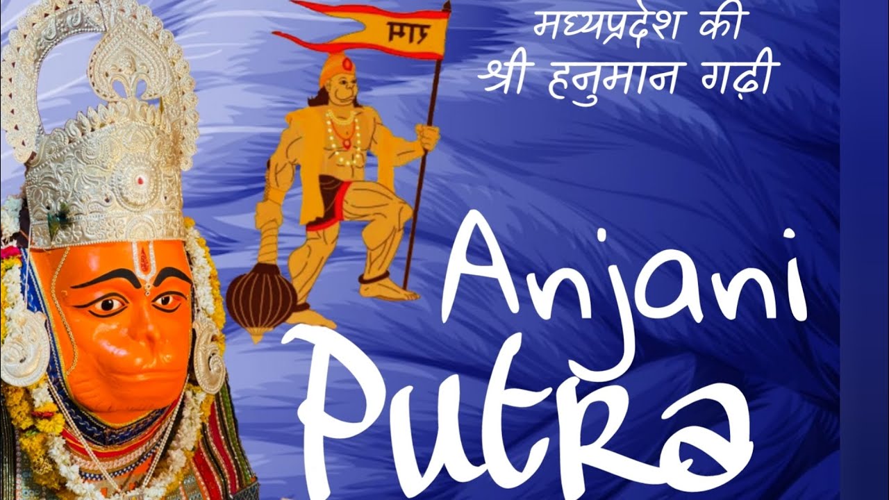 ANJANI PUTRA HANUMAN | HANUMAN GADI | NARSINGHGARH - YouTube