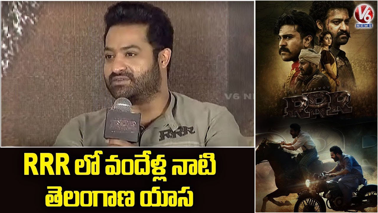 Jr. NTR Answer Questions Of Reporters | RRR Press Meet Highlights | V6 ...