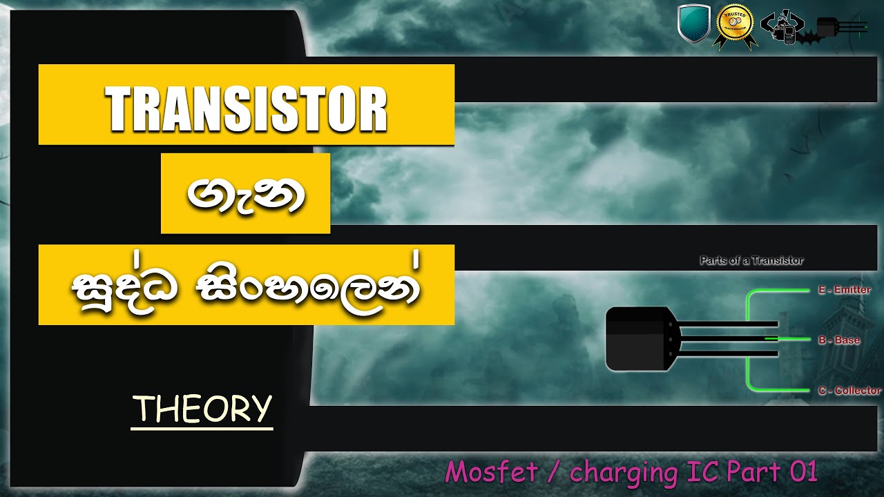 TRANSISTOR ගැන සුද්ධ සිංහලෙන් | SMD TRANSISTOR EXPLAIN | PixelX Mobile ...